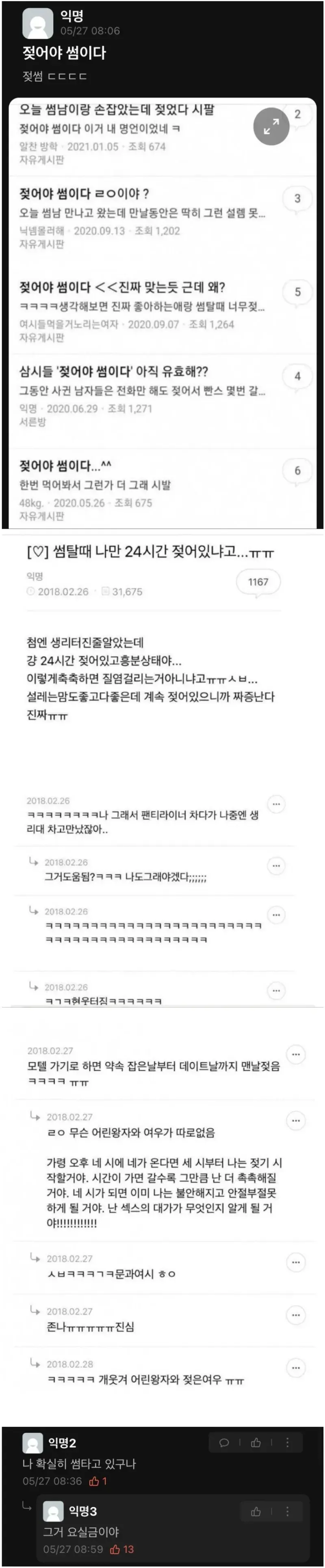 18 젖어야 썸이다 볼텍스 게이밍