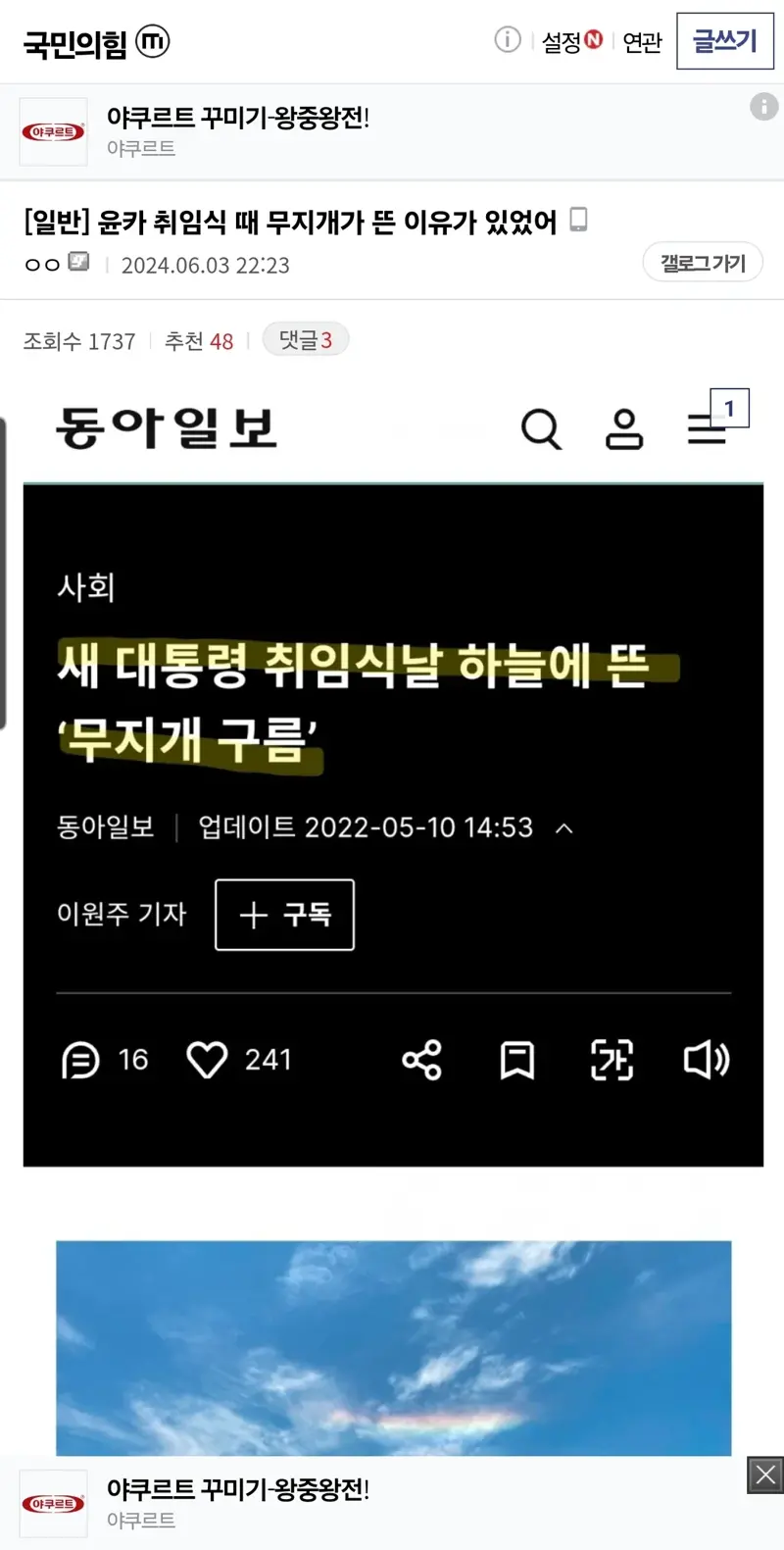 웹진 인벤 석유 국힘갤 근황 오픈이슈갤러리