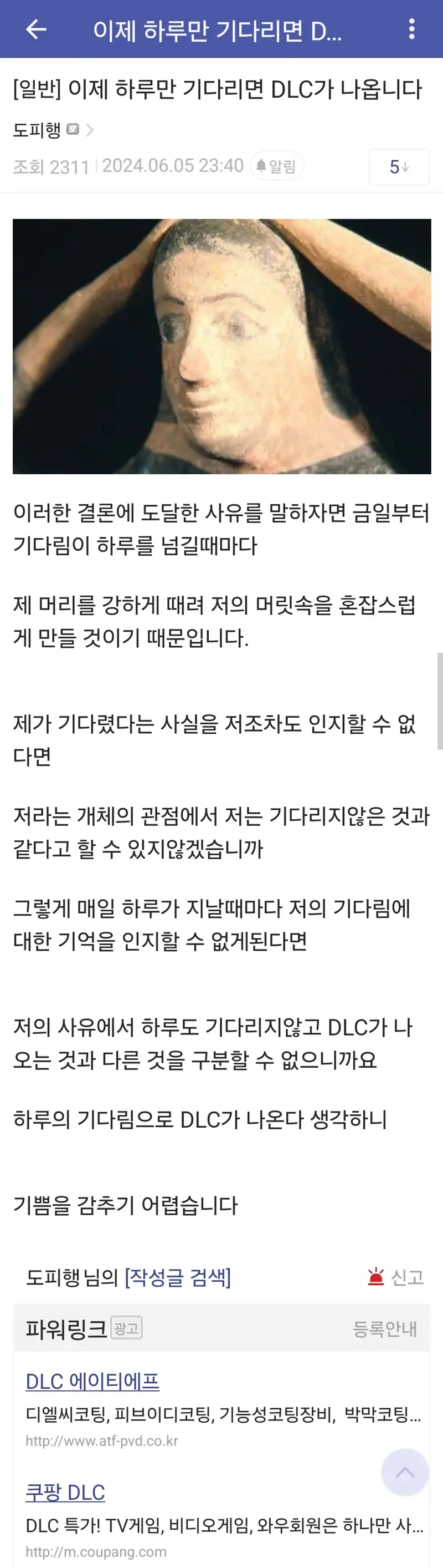 오픈 이슈 갤러리 엘든링 Dlc때문에 미쳐버린 디시인들 Vortex Gaming