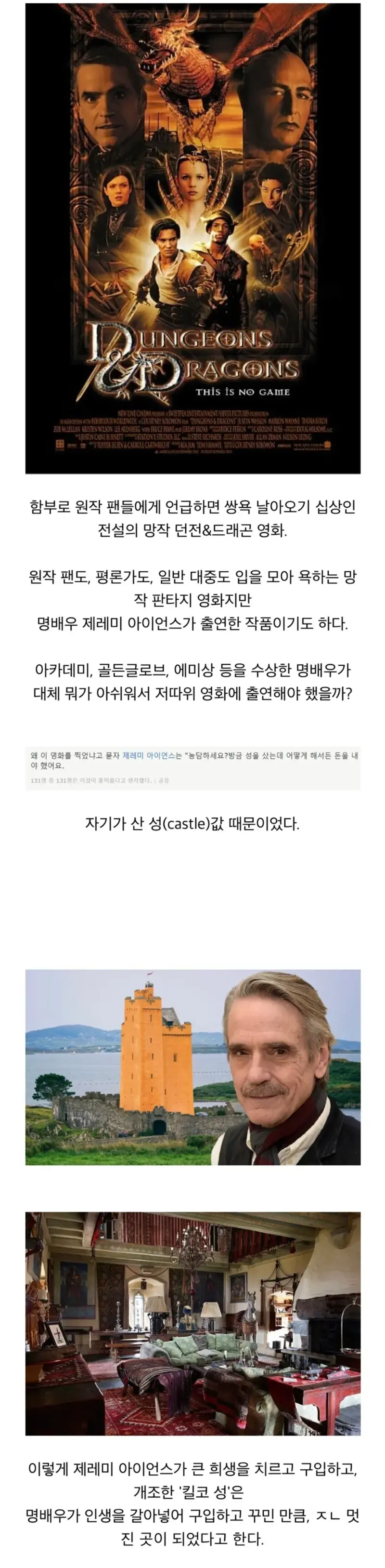 영화 출연료로 성매매를 한 배우 볼텍스 게이밍