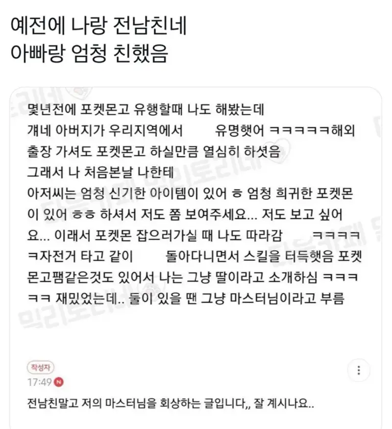 예전에 전남친네 아빠랑 짱친이었다는 사람 볼텍스 게이밍