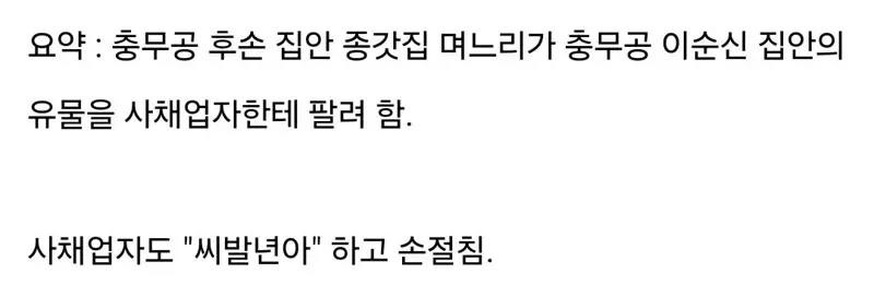 로스트아크 인벤 악덕사채업차도 손절쳤던 경매물품 오픈이슈갤러리