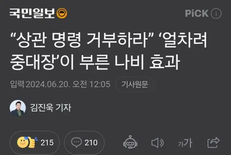 로스트아크 인벤 상관명령 거부하라고 말하는 부모들 ㄷㄷㄷ 로스트아크 인벤 자유 게시판구