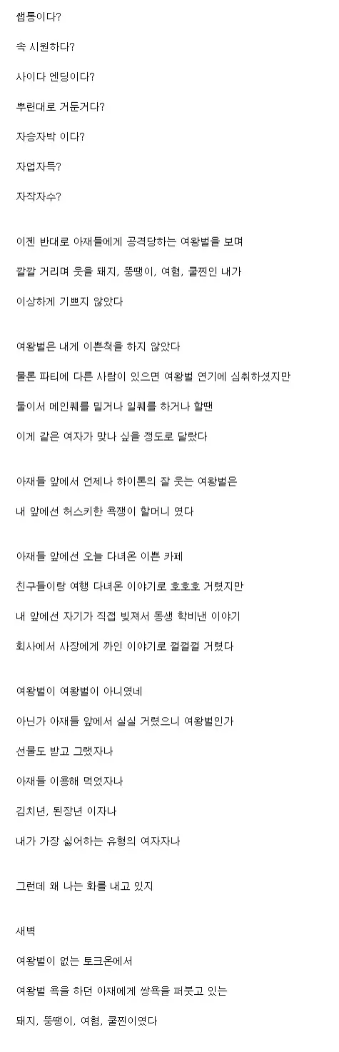 게임에서 만난 여왕벌이랑 결혼한 썰 볼텍스 게이밍