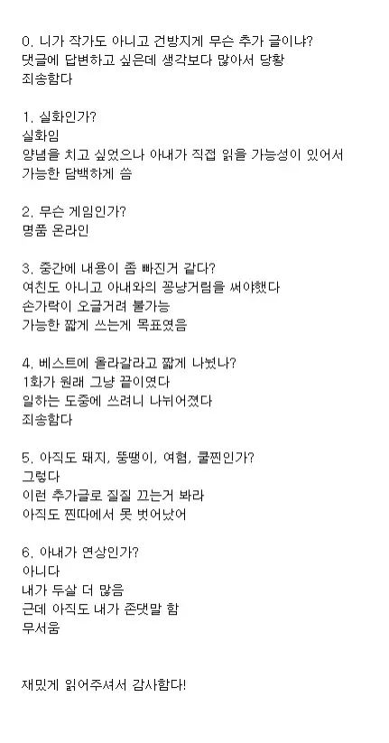 게임에서 만난 여왕벌이랑 결혼한 썰 볼텍스 게이밍