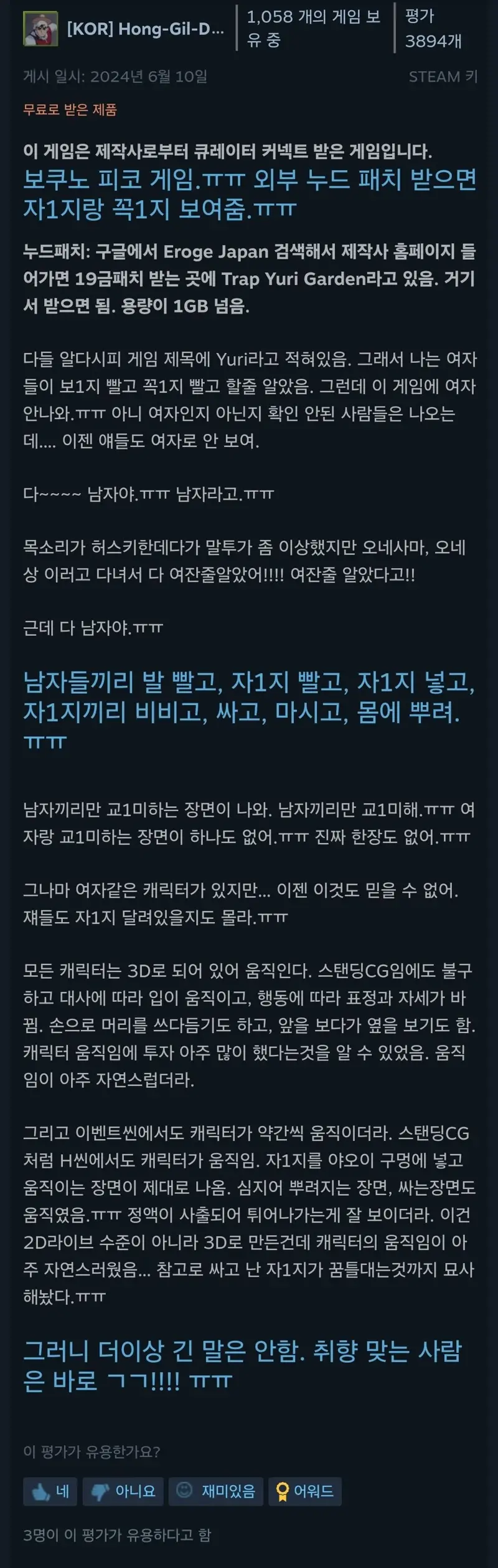 오픈 이슈 갤러리 엄청난 야겜 리뷰어 Vortex Gaming
