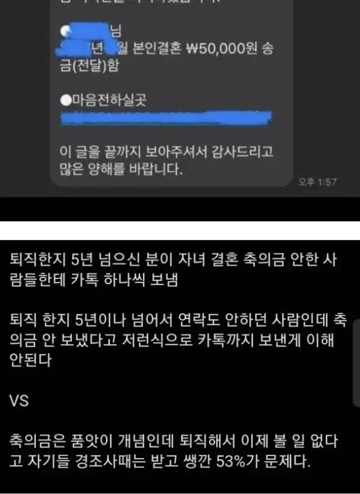 오픈 이슈 갤러리 축의금 안냈다고 단체문자 돌린 부모님 Vortex Gaming
