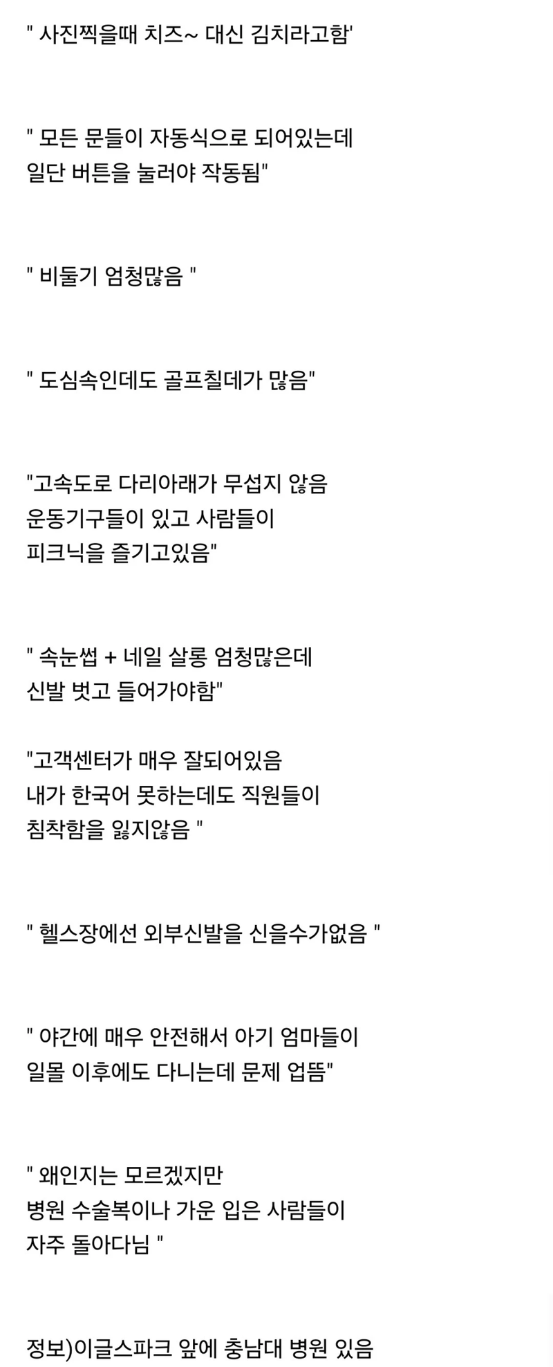 한화 미국인 용병 와이프의 한국 3일차 소감 볼텍스 게이밍