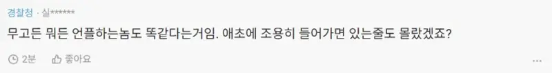 로스트아크 인벤 짭새들 블라인드 보니 더 가관이네 로스트아크 인벤 자유 게시판구