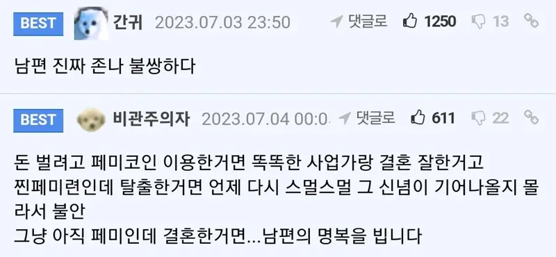오픈 이슈 갤러리 지네 아빠한테 한x충이라 욕하던 사촌동생 결혼함 Vortex Gaming