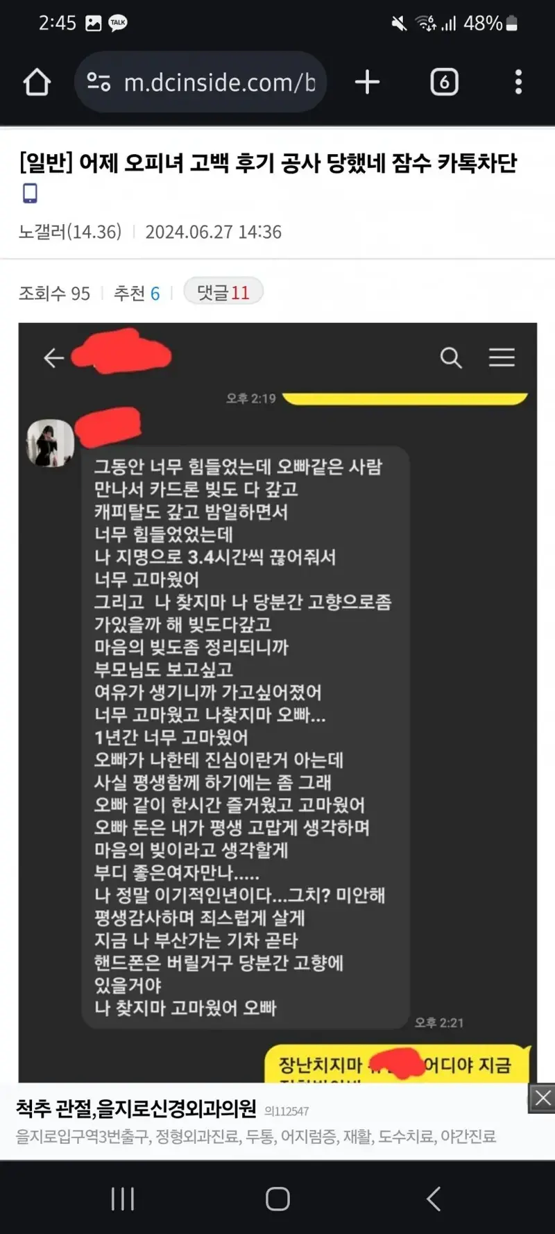 메이플스토리 인벤 오피녀한테 공사 당한 놈 메이플스토리 인벤 자유게시판