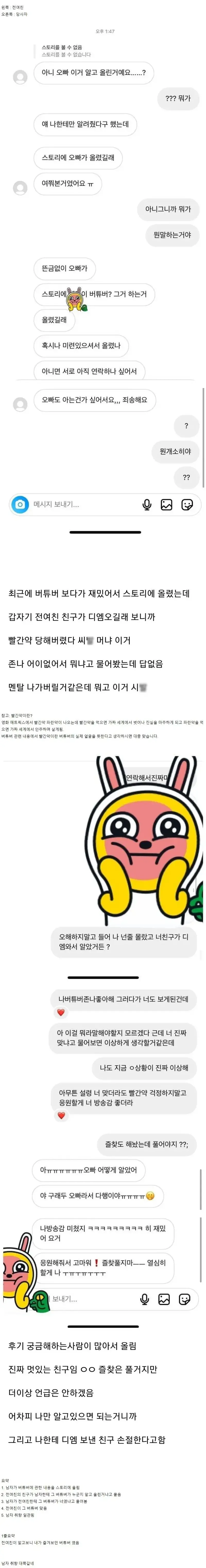 오픈 이슈 갤러리 남자 취향이 일관되면 생기는 일 Vortex Gaming