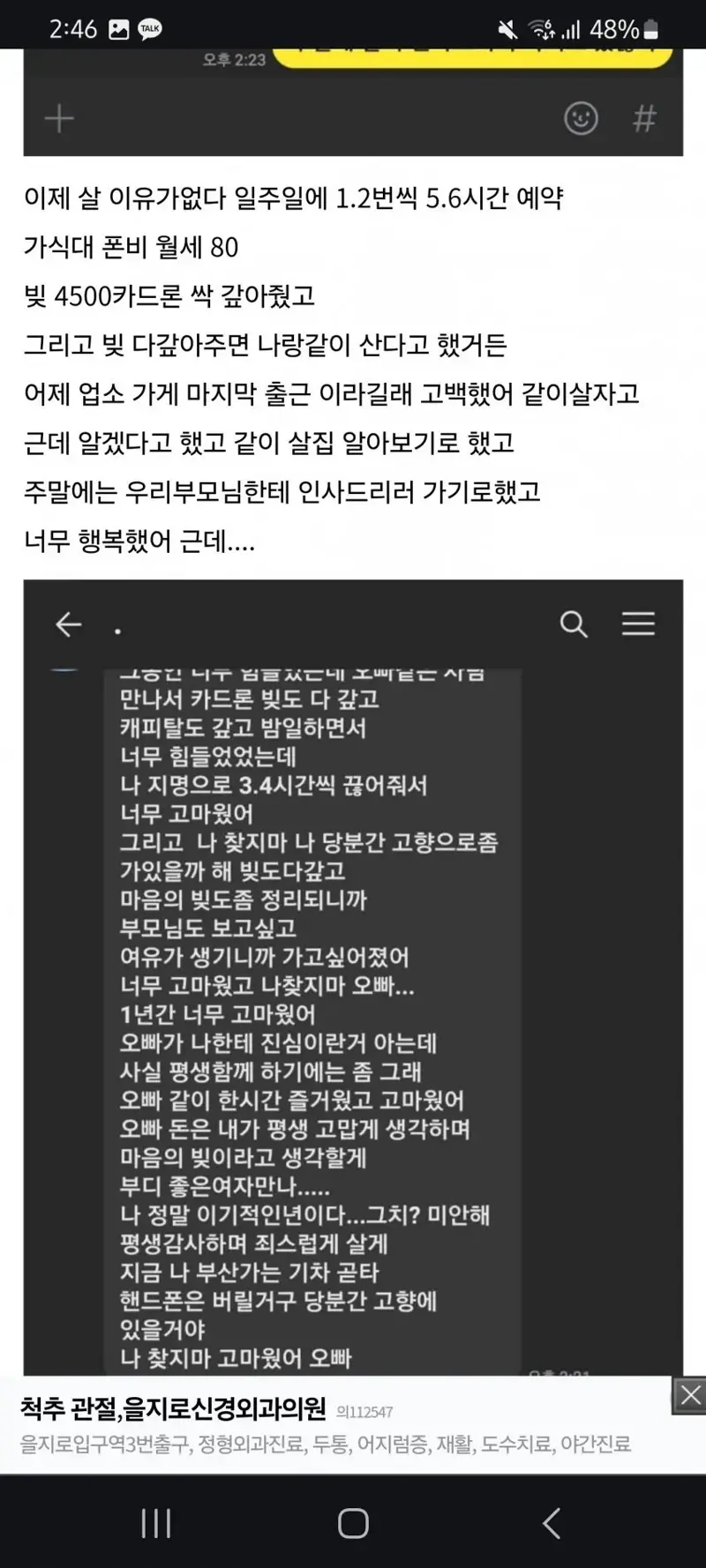 메이플스토리 인벤 오피녀한테 공사 당한 놈 메이플스토리 인벤 자유게시판