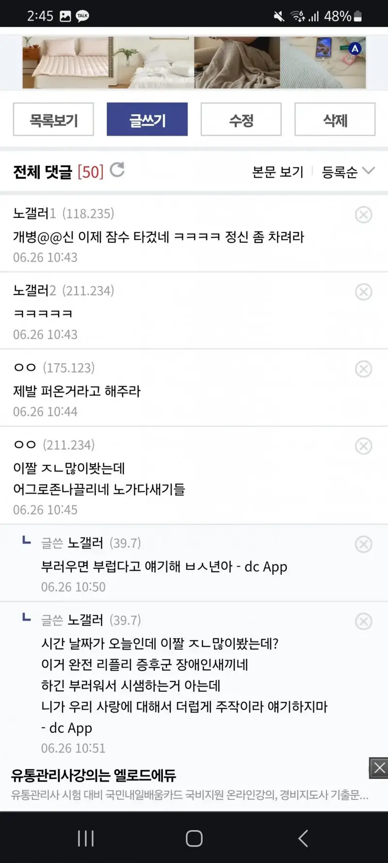 메이플스토리 인벤 오피녀한테 공사 당한 놈 메이플스토리 인벤 자유게시판
