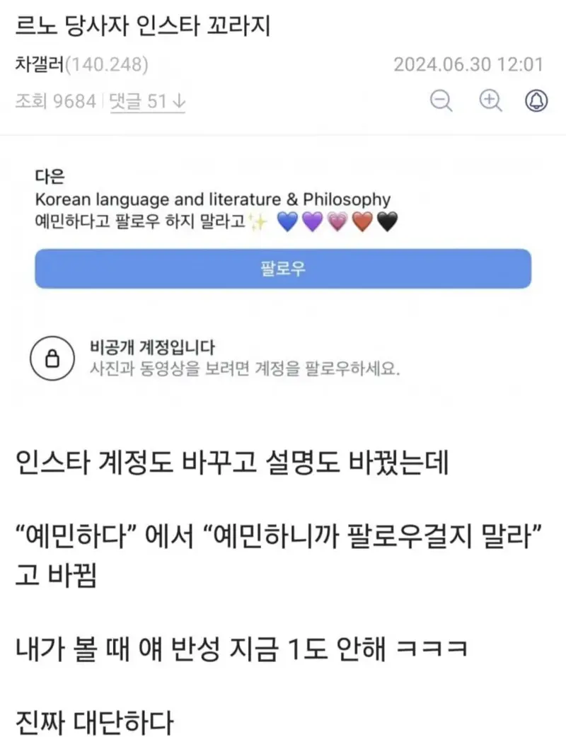 르노 당사자 인스타 근황 볼텍스 게이밍