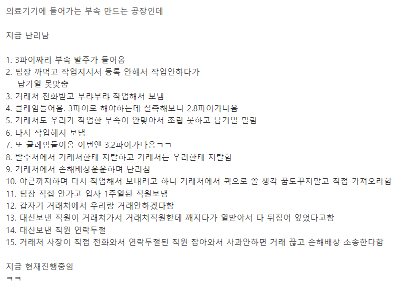 로스트아크 인벤 회사 난리가났습니다 ㅁㅊ ㄷㄷㄷㄷㄷㄷㄷ 로스트아크 인벤 자유 게시판구