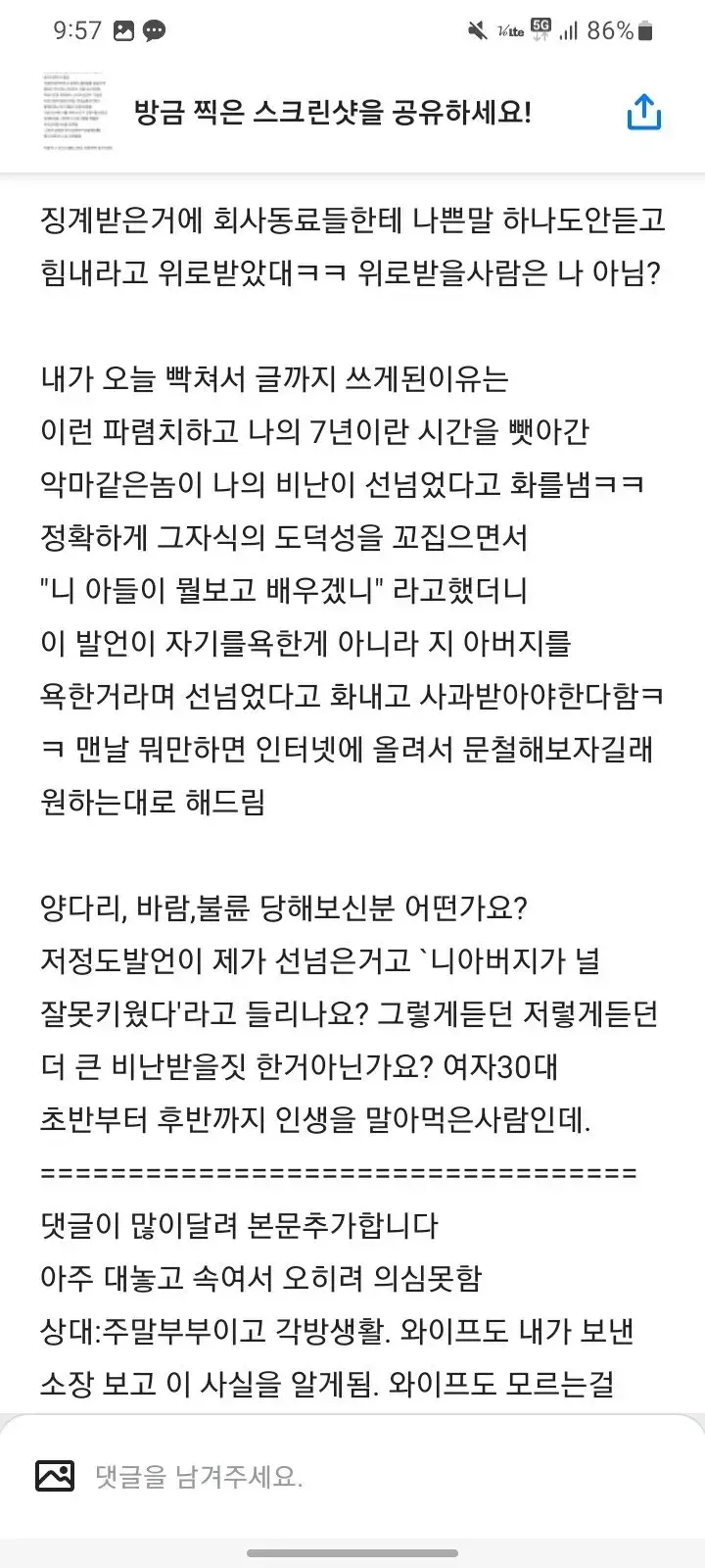 6년넘은 남친 애딸린 유뷰남이었다 볼텍스 게이밍