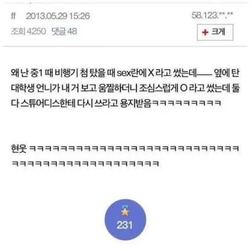 오픈 이슈 갤러리 18 비행기 섹ㅅ썰cex Vortex Gaming