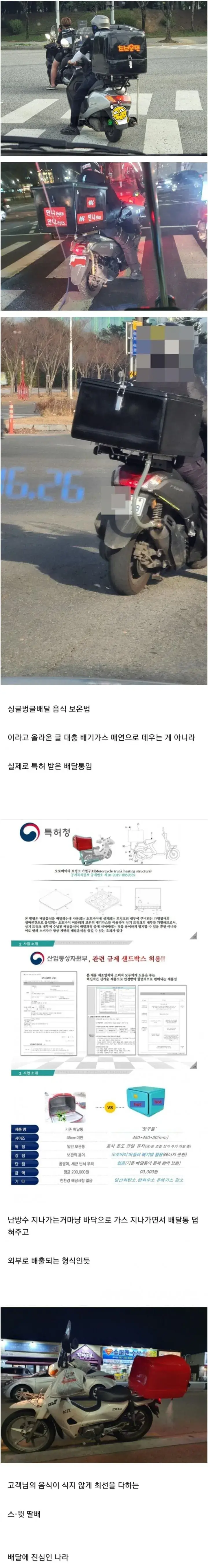 오픈 이슈 갤러리 배달음식 신개념 보온법 Vortex Gaming