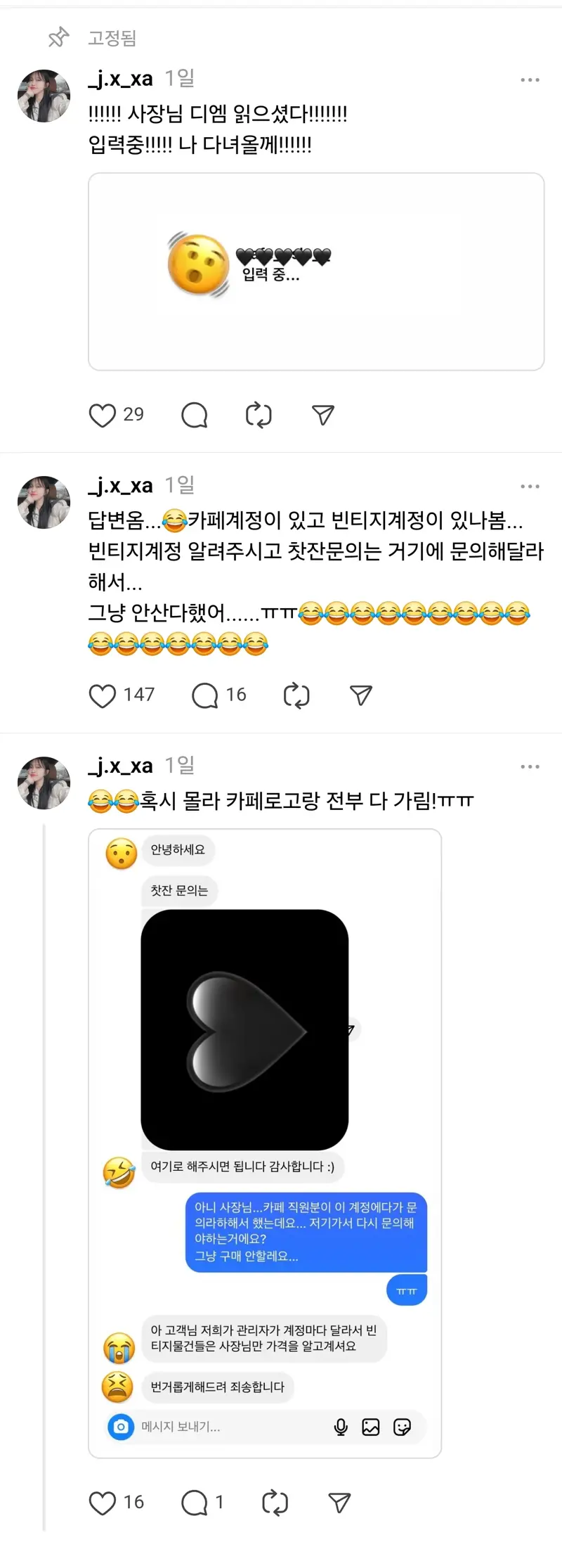 커뮤에 떠돌던걸 진짜 경험한사람 볼텍스 게이밍