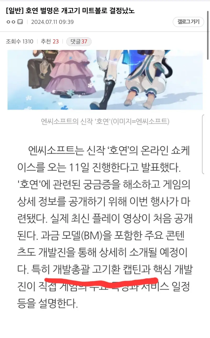 Nc신작게임 별명 볼텍스 게이밍