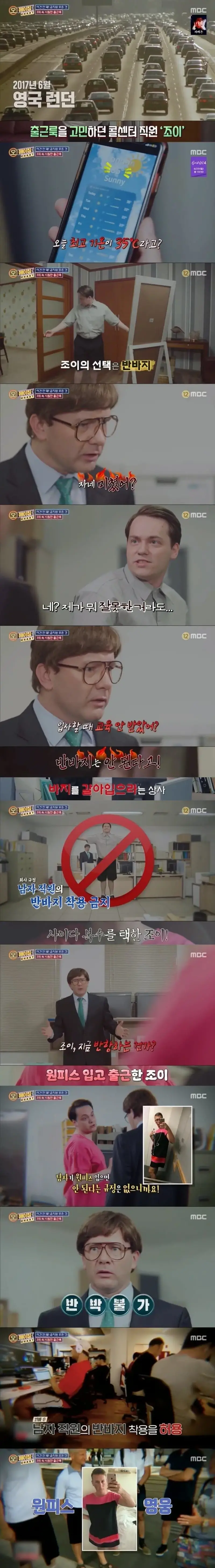 영쿡에서 원피스 영웅이라고 불리는 남자 볼텍스 게이밍