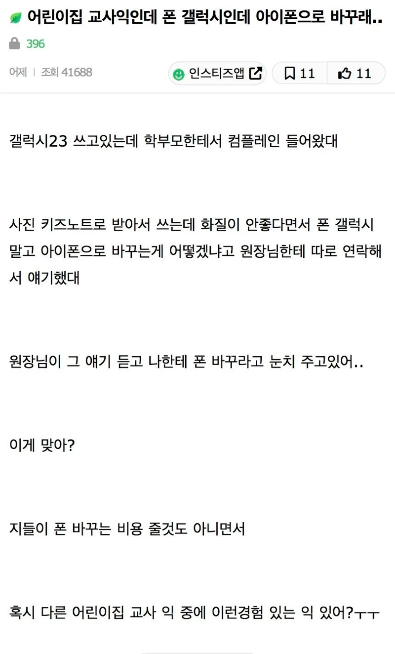 갤럭시 쓰는 사람한테 우리 애 못 맡겨욧 볼텍스 게이밍