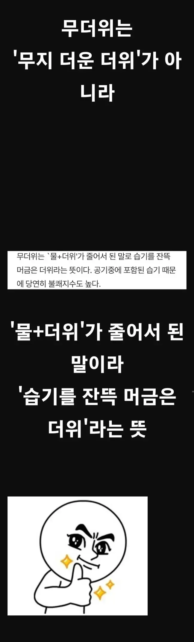 무더위의 뜻 볼텍스 게이밍