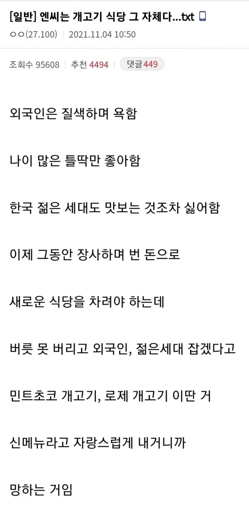 오픈 이슈 갤러리 엔씨 이미지 조짐 일등 공신 Vortex Gaming