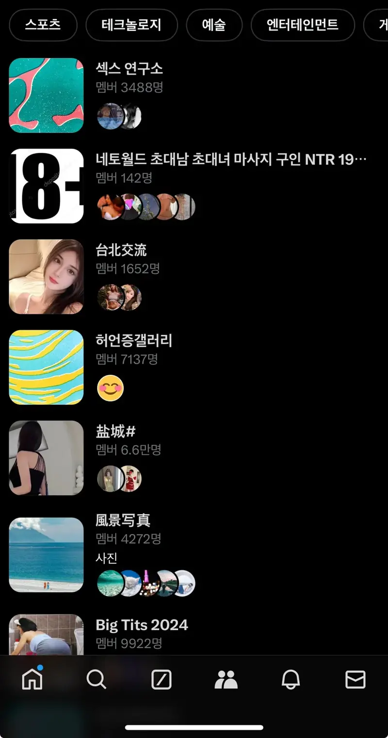 메이플스토리 인벤 섹스 연구소 메이플스토리 인벤 자유게시판
