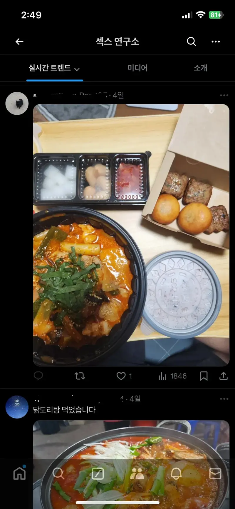메이플스토리 인벤 섹스 연구소 메이플스토리 인벤 자유게시판