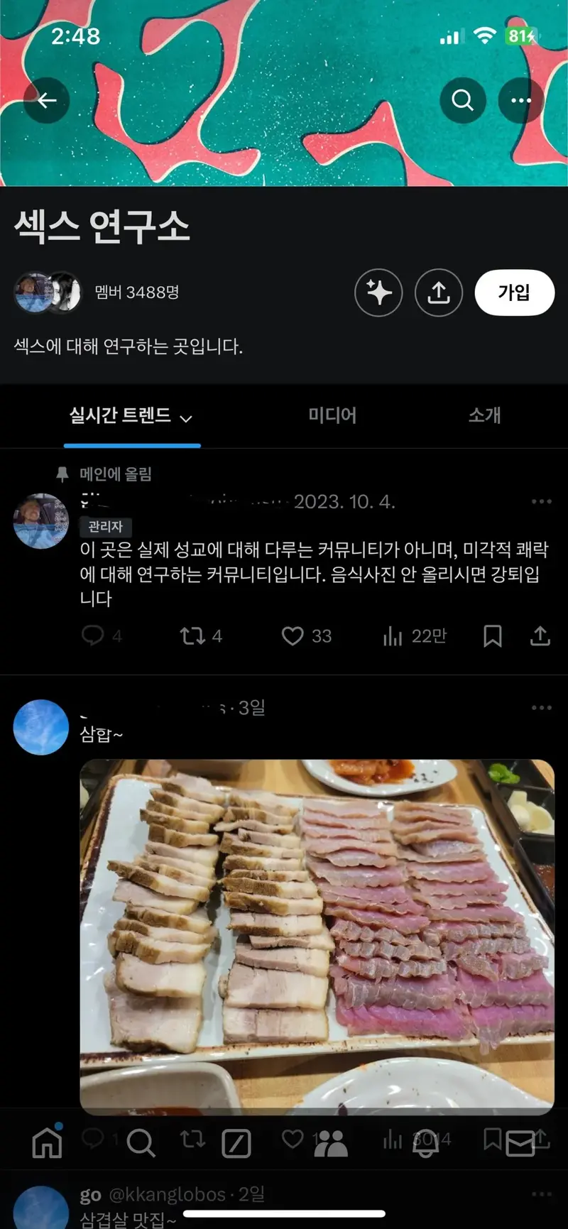 메이플스토리 인벤 섹스 연구소 메이플스토리 인벤 자유게시판