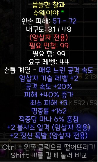 상점인가요 형님들 디아블로2 질문과 답변 디아블로2 인벤