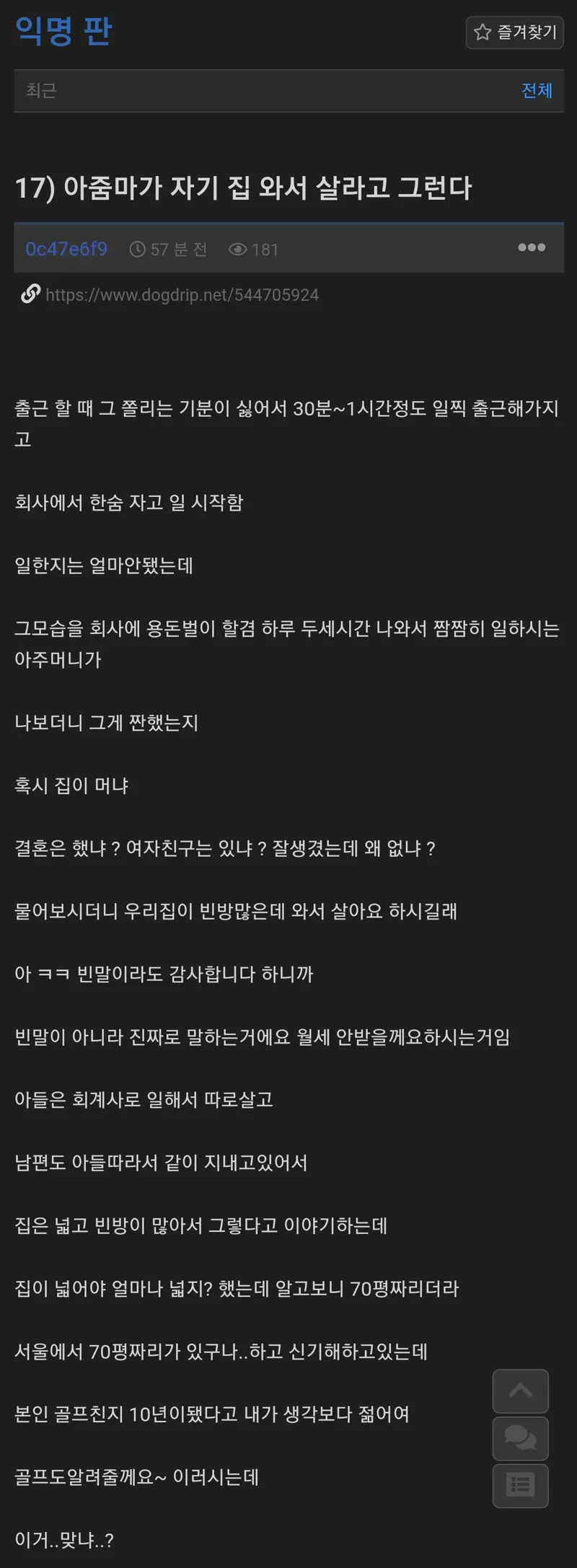 오픈 이슈 갤러리 공짜집 생긴 사람 Vortex Gaming