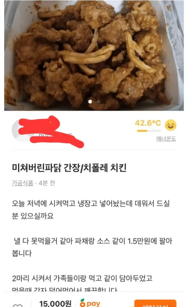 오픈 이슈 갤러리 선 넘은 당근 매물 Vortex Gaming