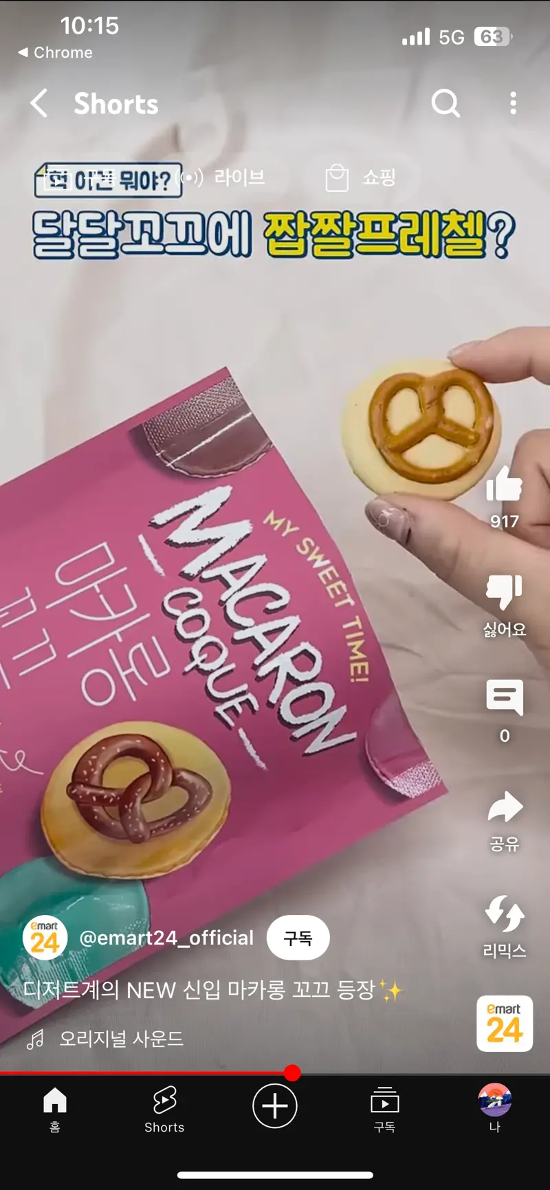이마트 보니까 그손가락모양 한둘이아니네 ㅋㅋ 볼텍스 게이밍
