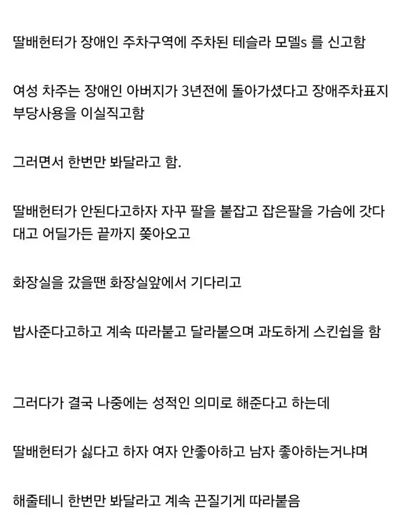 어제 올라온 딸배헌터 레전드편 볼텍스 게이밍