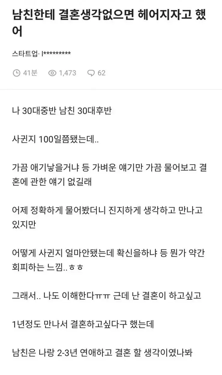 블라인드에서 뜨거운 논쟁 벌어진 청구서론 오픈이슈갤러리 인벤