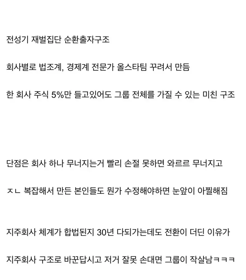 우리나라 대기업들이 업계 천재들만 모아서 만들었던 작품 볼텍스 게이밍