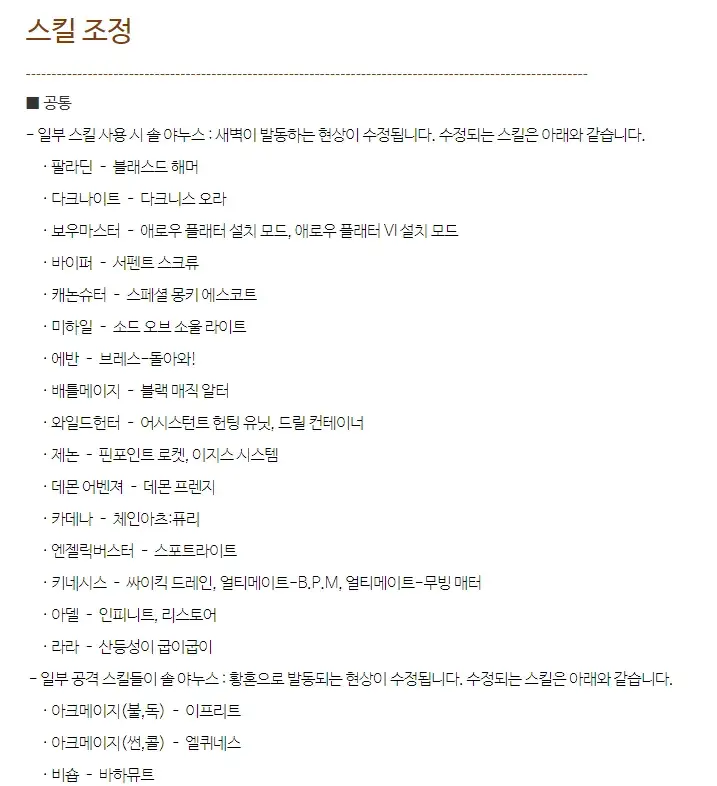 메이플스토리 인벤 밸패 안했다는건 솔직히 억까임 메이플스토리 인벤 자유게시판