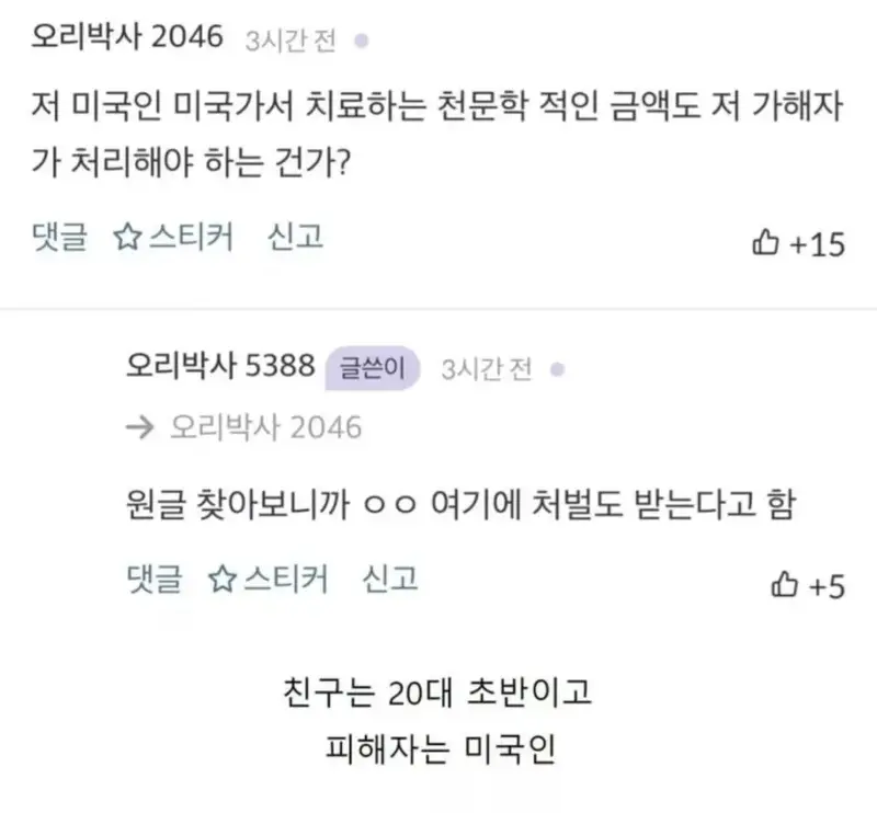 오픈 이슈 갤러리 공유 킥보드 타가가 리얼 인생 ㅈ됨 Vortex Gaming