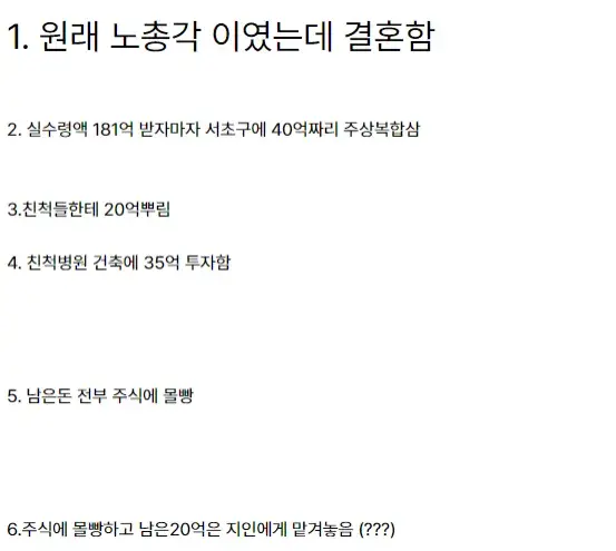 오픈 이슈 갤러리 181억 로또 당첨자가 빈털털이 된 과정 Vortex Gaming