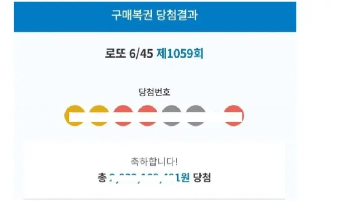 181억 로또 당첨자 볼텍스 게이밍