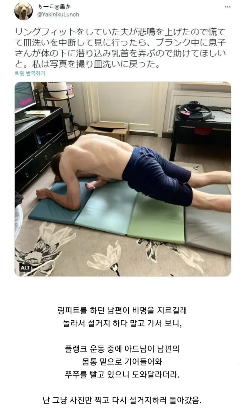남편이 갑자기 비명을 지른 이유 볼텍스 게이밍