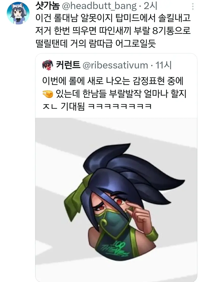 오픈 이슈 갤러리 이번에 롤에서 새로나온 감정표현 논란 Vortex Gaming