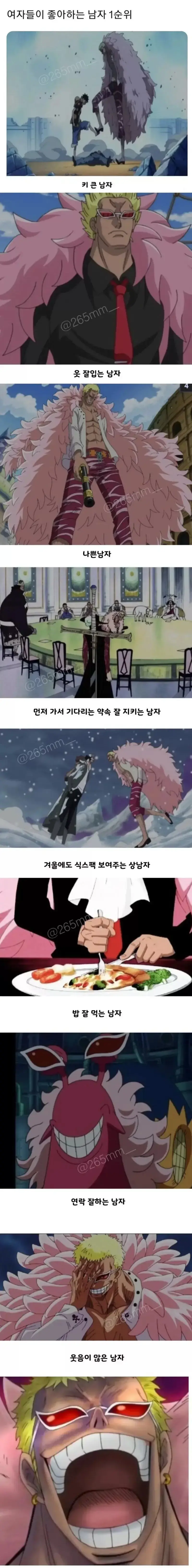 여자들이 좋아하는 남자 1순위 볼텍스 게이밍