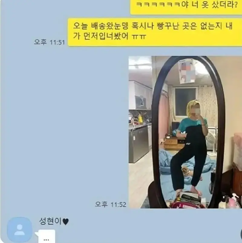 오픈 이슈 갤러리 동생한테 보낸다는걸 남친한테 보냄 Vortex Gaming