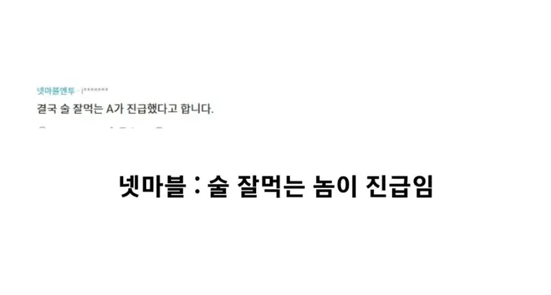 블라인드에서 난리난 개발자 진급 논쟁 Vortex Gaming