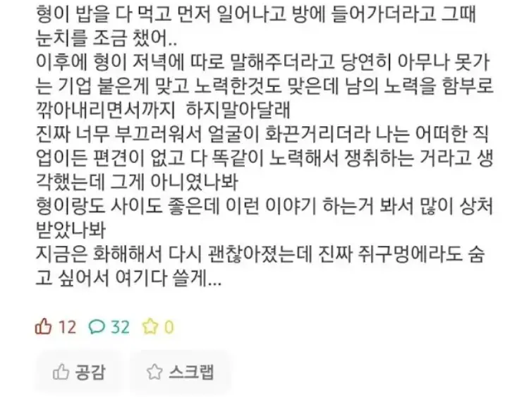 오픈 이슈 갤러리 9급 공무원 붙은 형 무시한 동생 Vortex Gaming