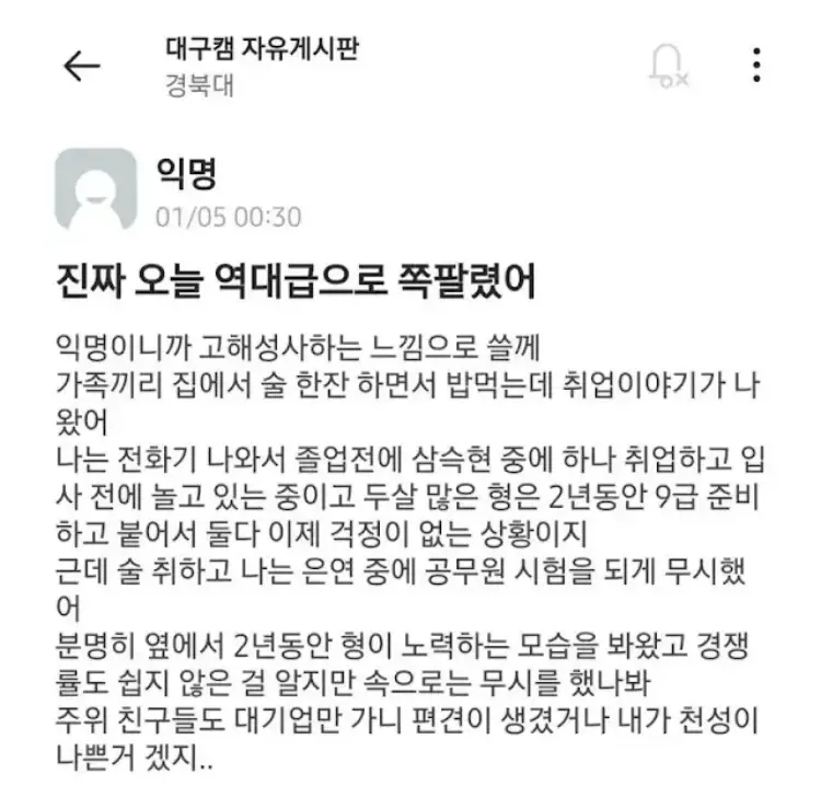 오픈 이슈 갤러리 9급 공무원 붙은 형 무시한 동생 Vortex Gaming